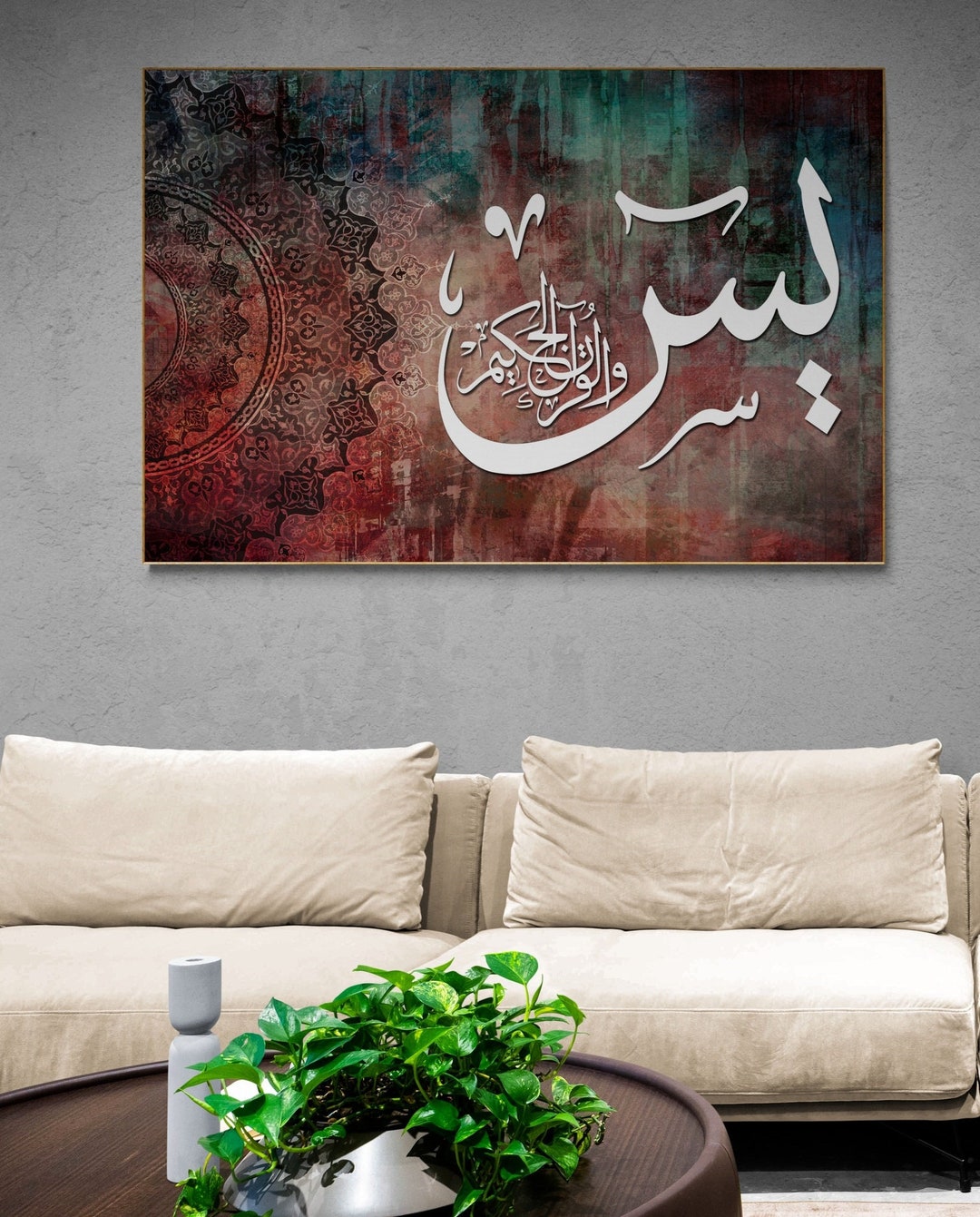 Yassin and the Wise Quran يس والقران الحكيم Ayah Arabic Calligraphy ...