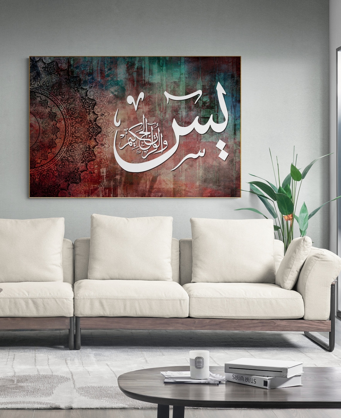 Yassin and the Wise Quran يس والقران الحكيم Ayah Arabic Calligraphy ...