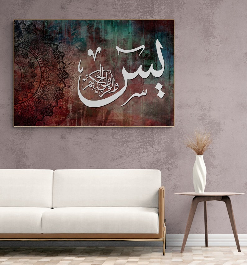 Yassin and the Wise Quran يس والقران الحكيم Ayah Arabic - Etsy
