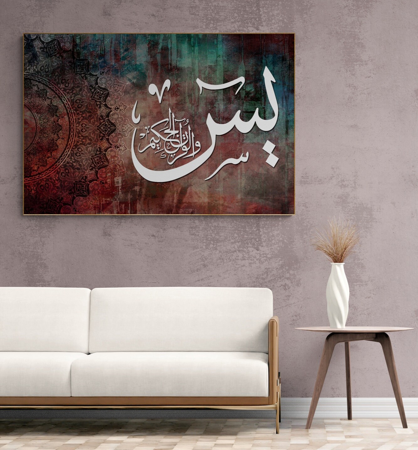 Yassin and the Wise Quran يس والقران الحكيم Ayah Arabic Calligraphy ...