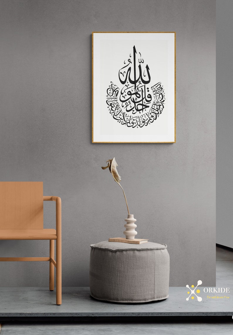 Surat Al-ikhls (quran) Arabic Calligraphy Typography and Door of Mosque ...