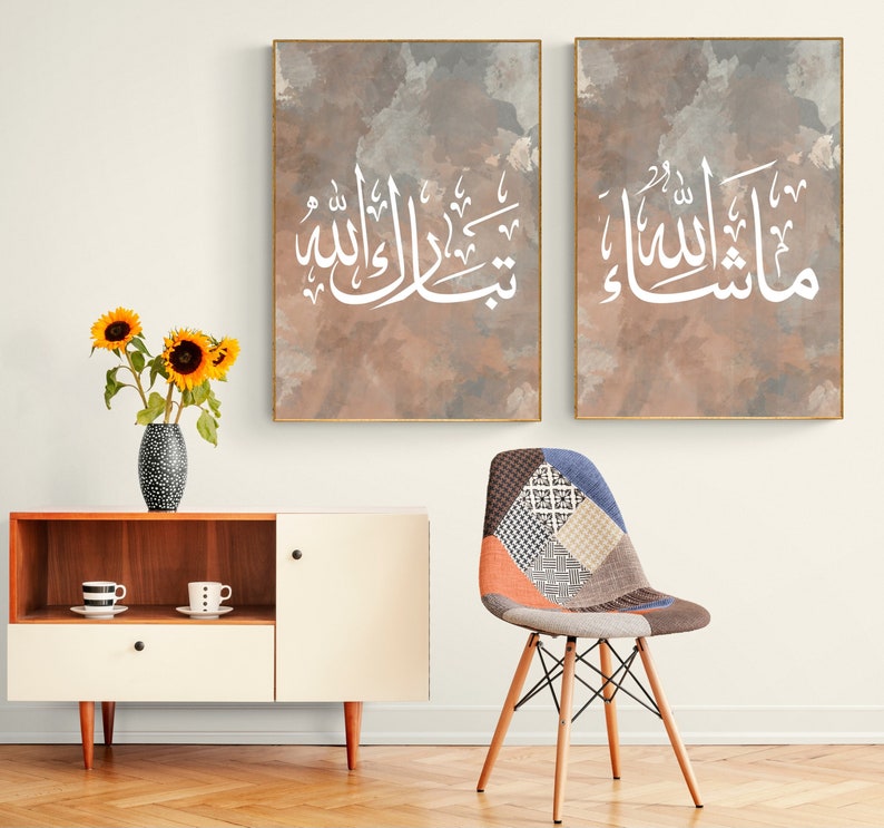 MASHALLAH, TABARAK ALLAH Modern Islamic Wall Arts. - Etsy