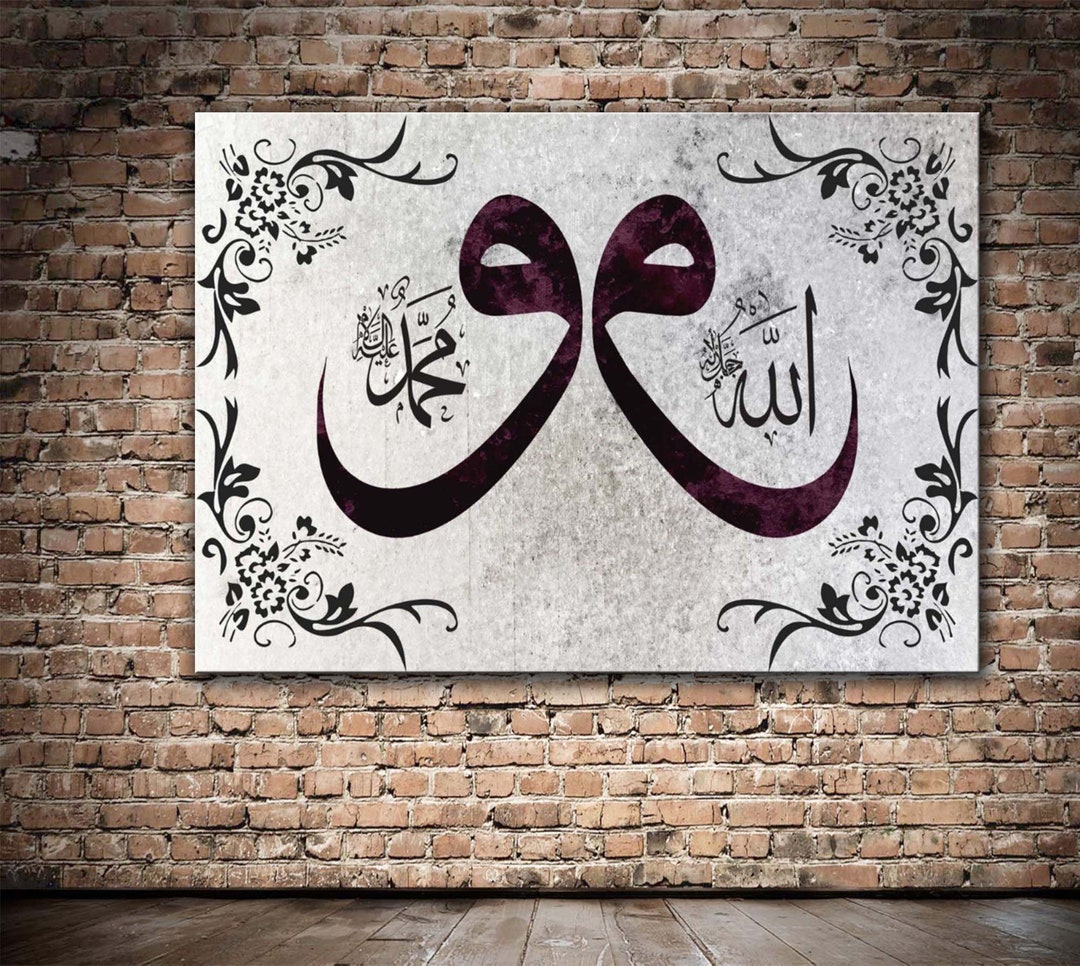Vav, Allah, Muhammed, İslamic Calligraphy Canvas Wall ART - Etsy
