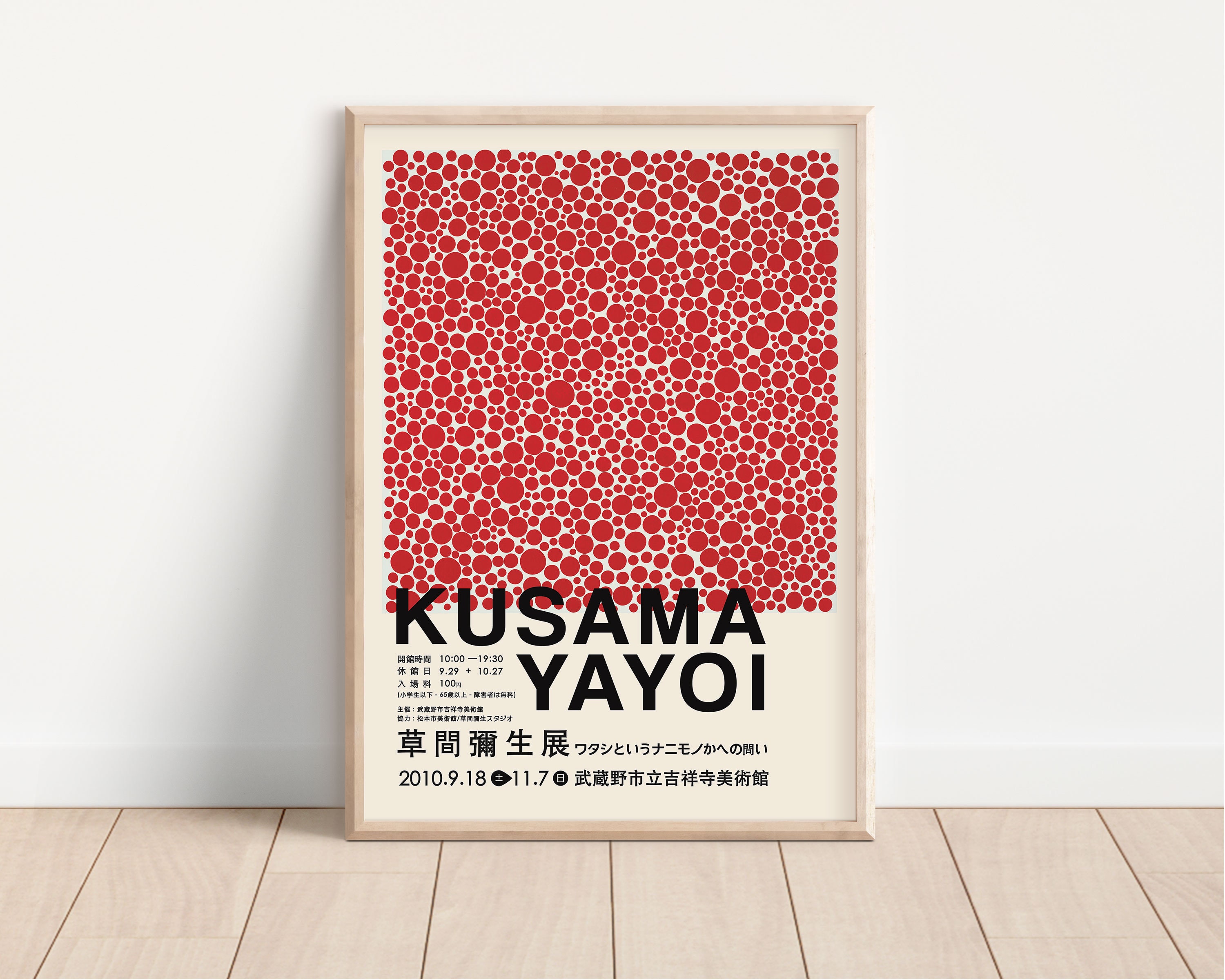 Yayoi Kusama Infinity Red Dots Print, Abstract Pattern Poster, Polka ...