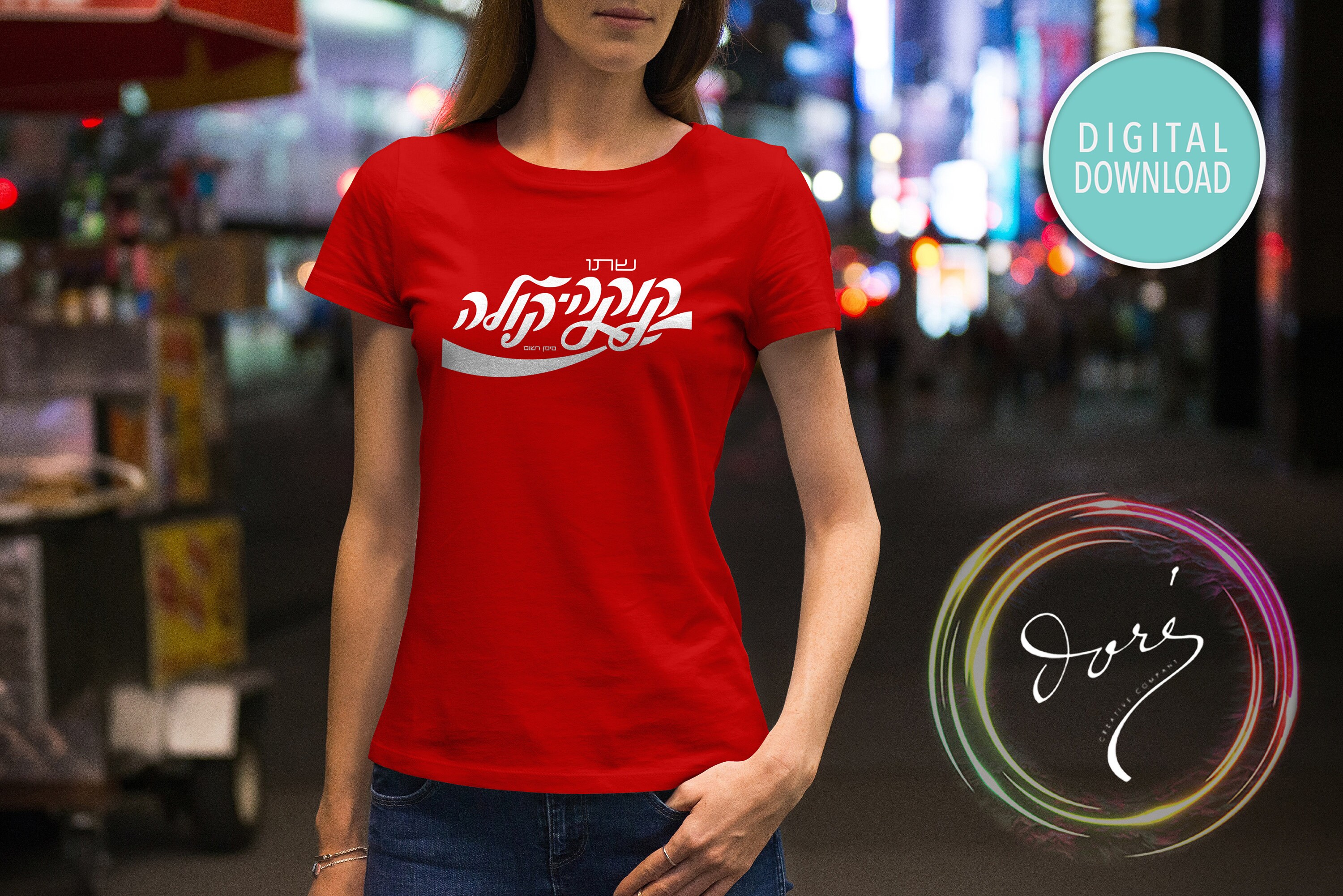 Coca-cola Coke Hebrew Logo PNG SVG for Cricut Printable Art ...