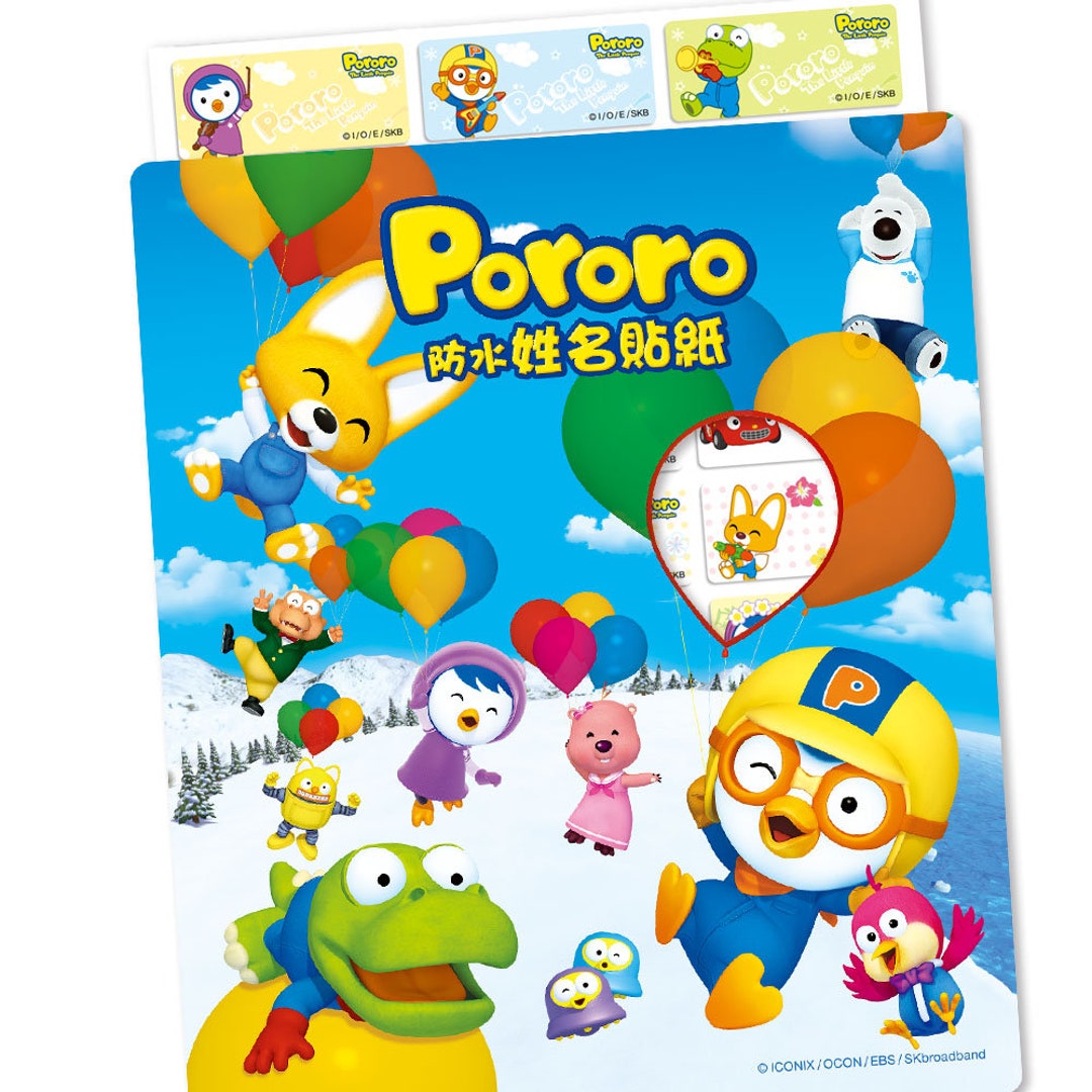 Pororo the Little Penguin Mini Folder for Personalized Kids School Name ...