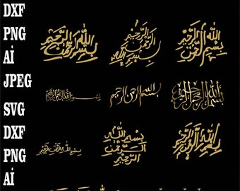 Bismillah SVG, 3+pcs Cut and Print Bismillah Dxf Laser Cut Files ...