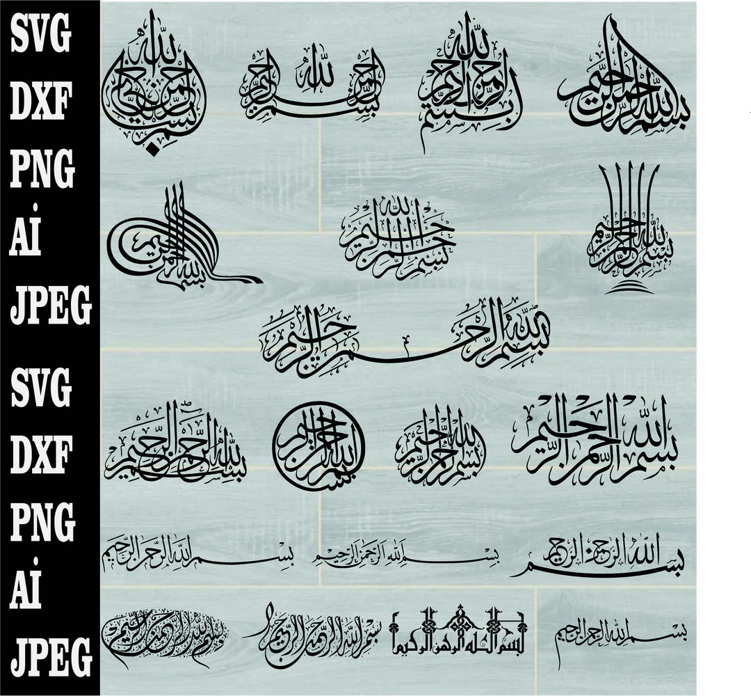 Bismillah SVG, Basmala PNG, Bismillahirrahmanirrahim Dxf, Basmalah ...