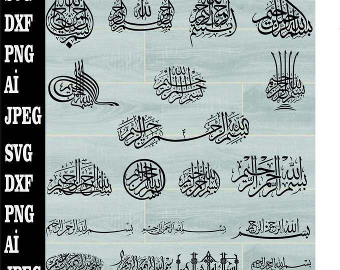 Bismillah Svg, Basmala Svg, Bismillahirrahmanirrahim Svg, Islamic ...