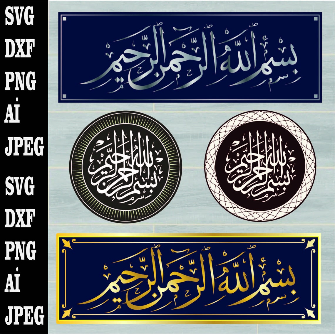 Bismillah SVG, Basmala PNG, Bismillahirrahmanirrahim Dxf, Basmalah ...