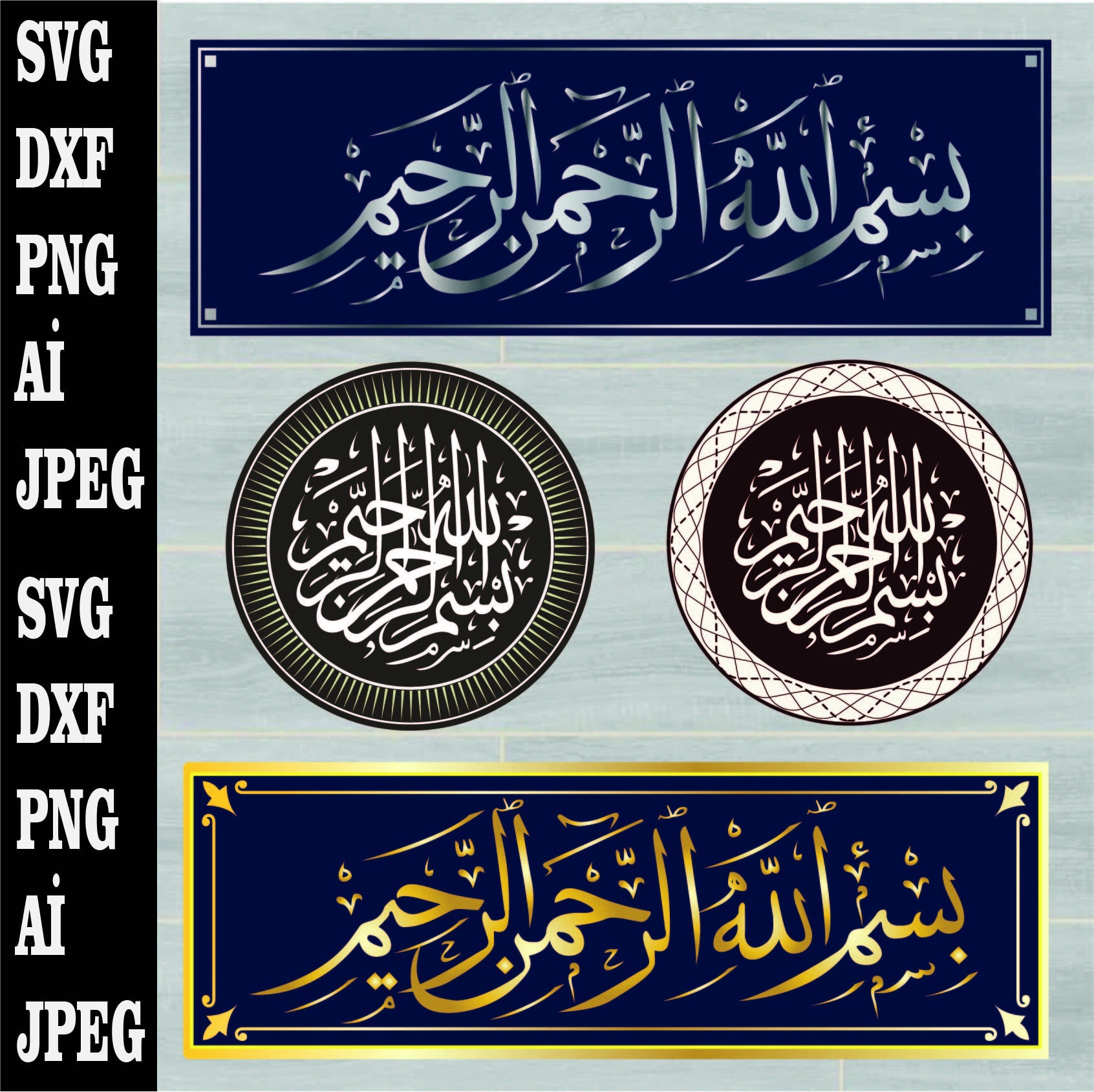 Bismillah SVG, Basmala PNG, Bismillahirrahmanirrahim Dxf, Basmalah ...