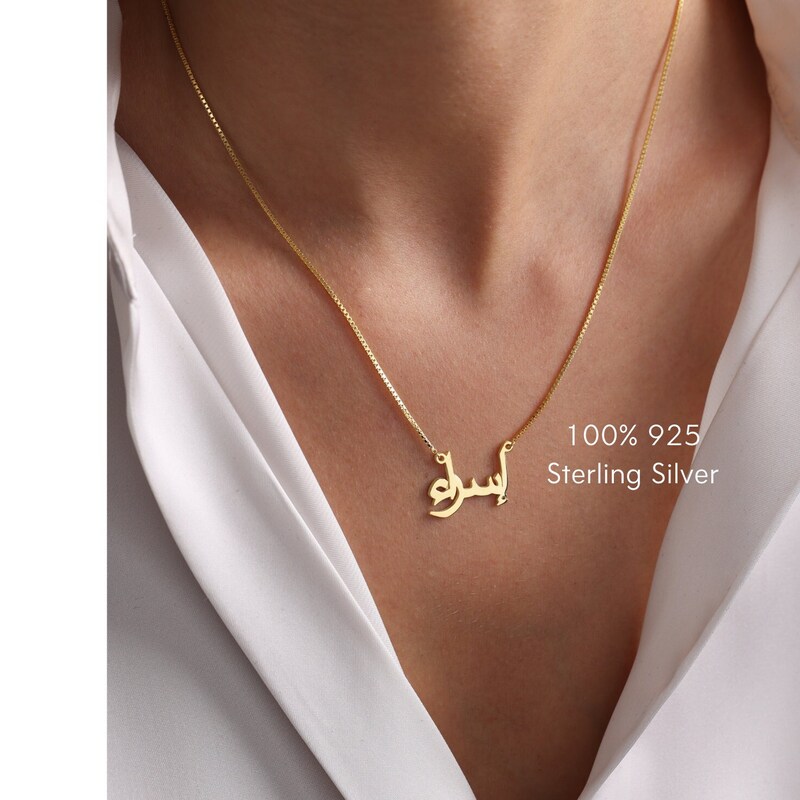 Arabic Name Necklace - Etsy