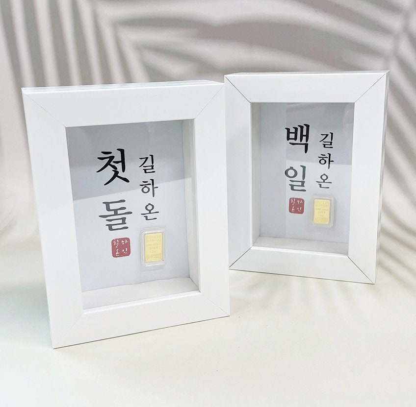 Personalized Gold Bar Frame, 24K 0.999 Pure 1g, 1.875g, 3.75g 한돈 Dol ...