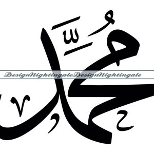 Prophet Muhammad Calligraphy SVG, Files for Cricut, Cut Files for ...