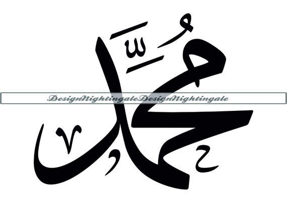 Prophet Muhammad Calligraphy SVG Files for Cricut Cut Files - Etsy