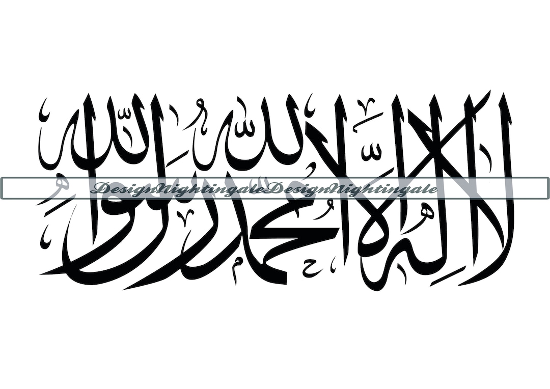 Shahada Kalima SVG, Shahada Shahadah, Arabic Calligraphy, Shahada ...
