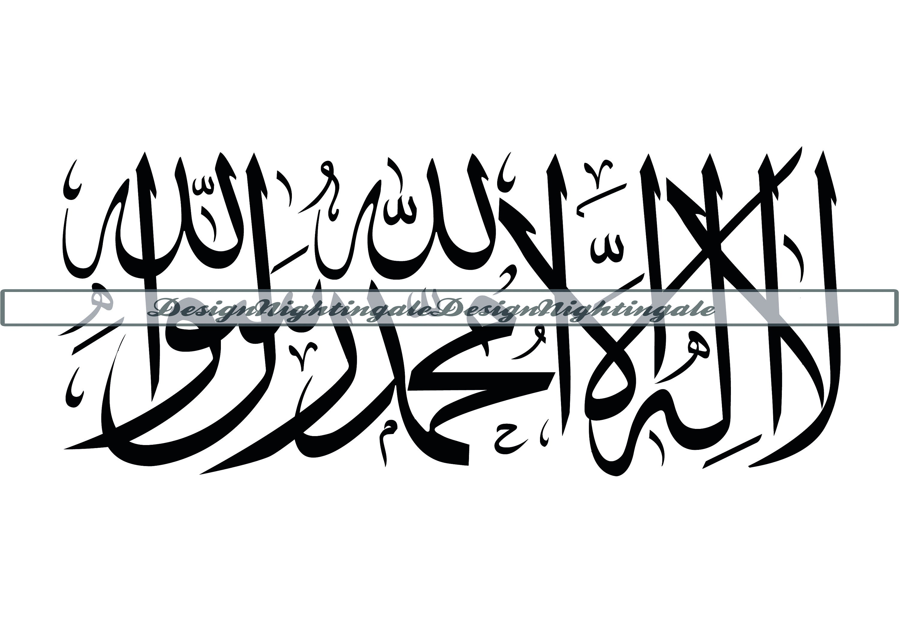 Shahada Kalima Arabic Calligraphy SVG, PNG, PDF - Etsy UK