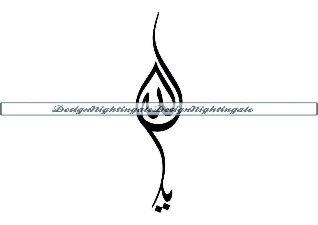 Ya Allah Calligraphy SVG, Files for Cricut, Cut Files for Silhouette ...