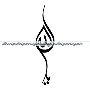 Ya Allah Calligraphy SVG, Files for Cricut, Cut Files for Silhouette ...