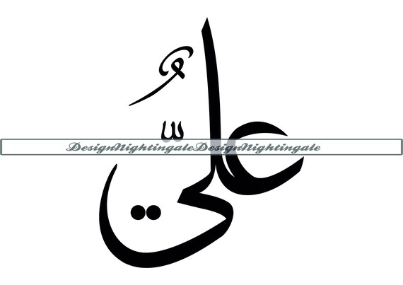 Ali In Arabic Calligraphy