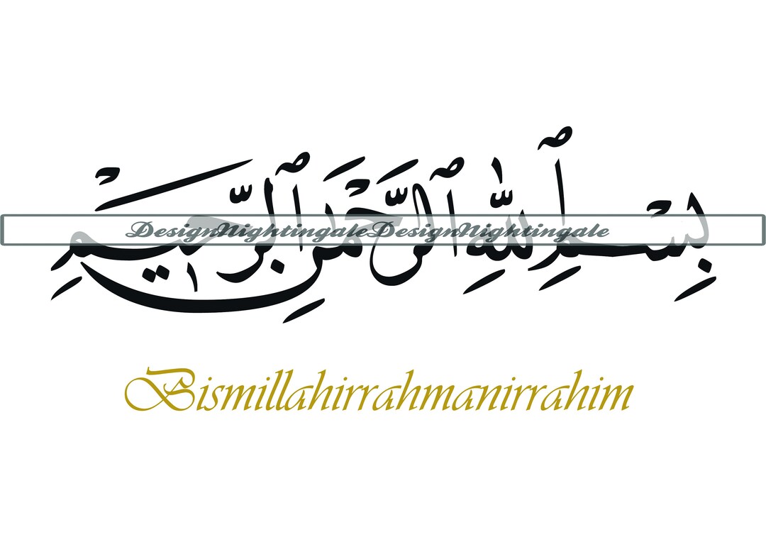 Bismillah SVG, Basmala SVG, Islamic SVG, Bismillahir Rahmanir Rahim ...