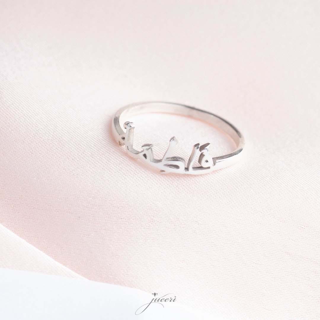 Arabic Ring - Custom Arabic Name Ring | Dainty Islamic Jewelry ...
