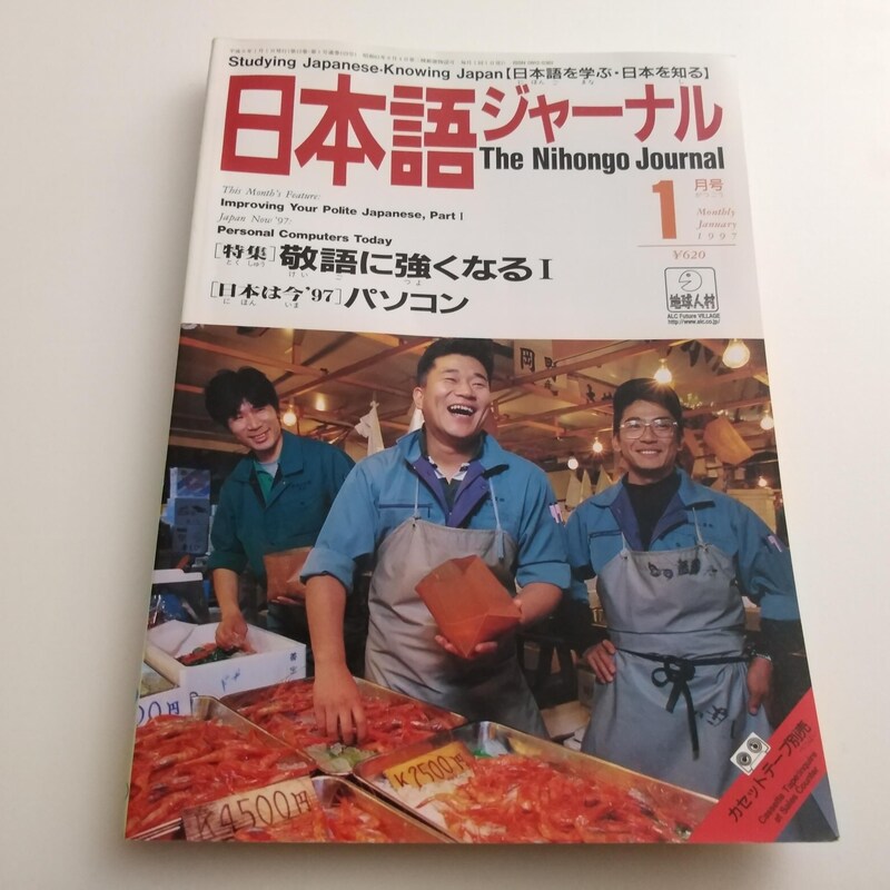 Japanese Magazine - Etsy
