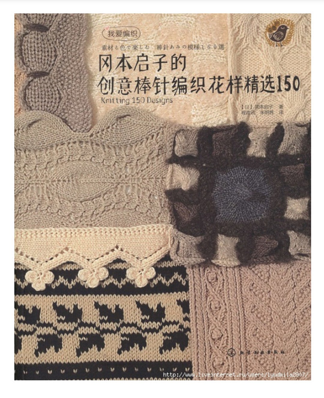 100 Japanese Patterns, Knitting Patterns, Language Japanese, Knitting ...