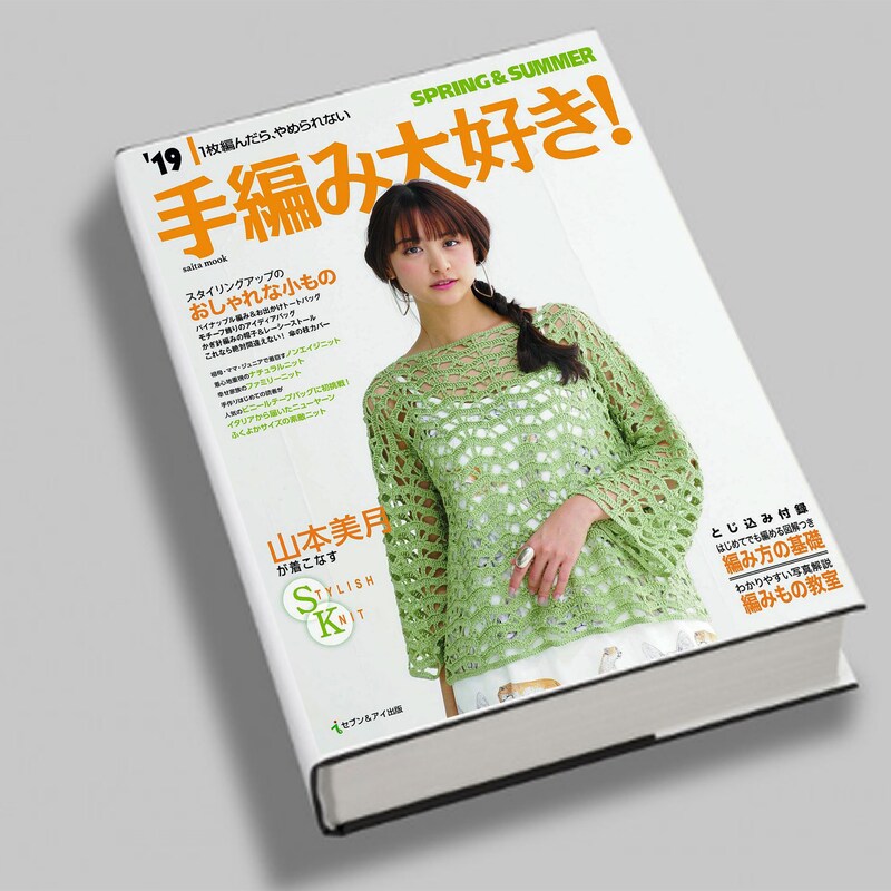 Japanese Crochet Pattern Book - Etsy
