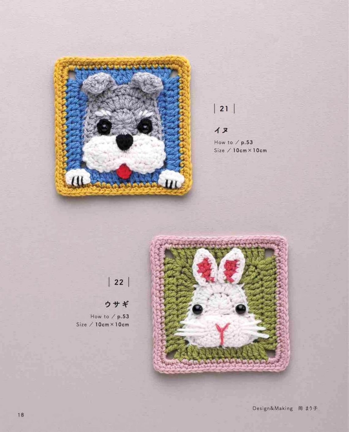 Crochet 3D Granny Squares Animals & Flower Granny Squares - Etsy
