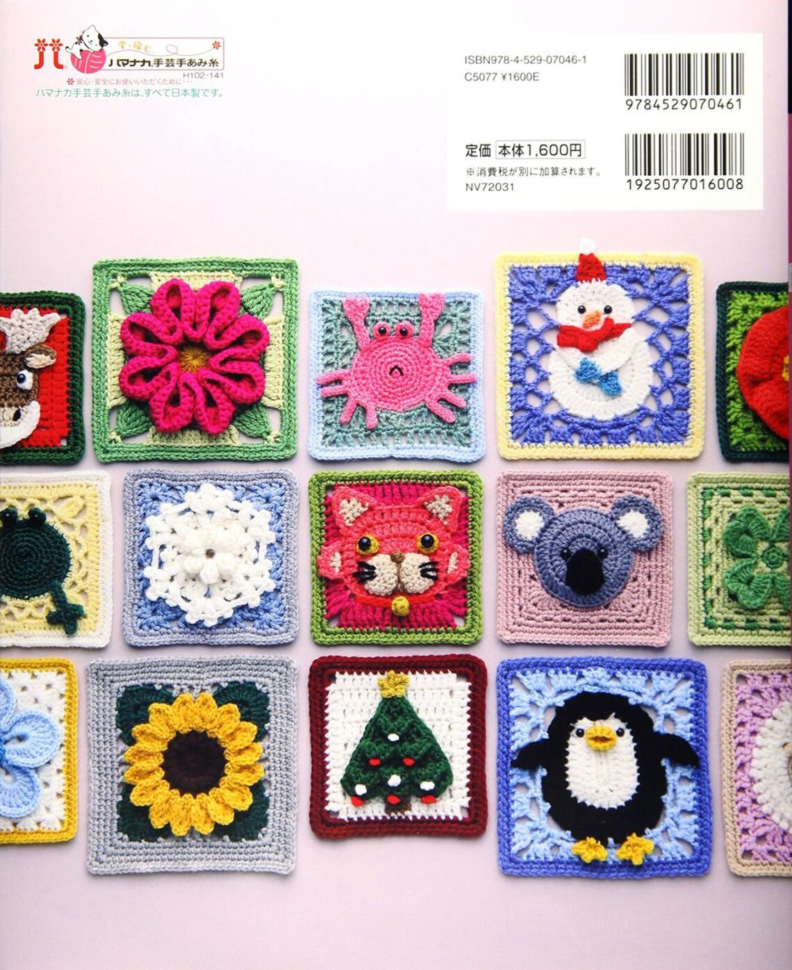 Crochet 3D Granny Squares Animals & Flower Granny Squares - Etsy