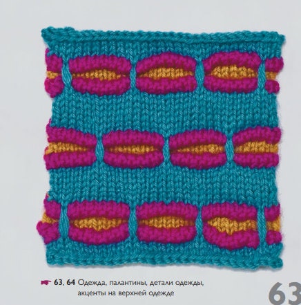 150 Author's Patterns, Knitting Patterns, Language: Russian, Knitting ...