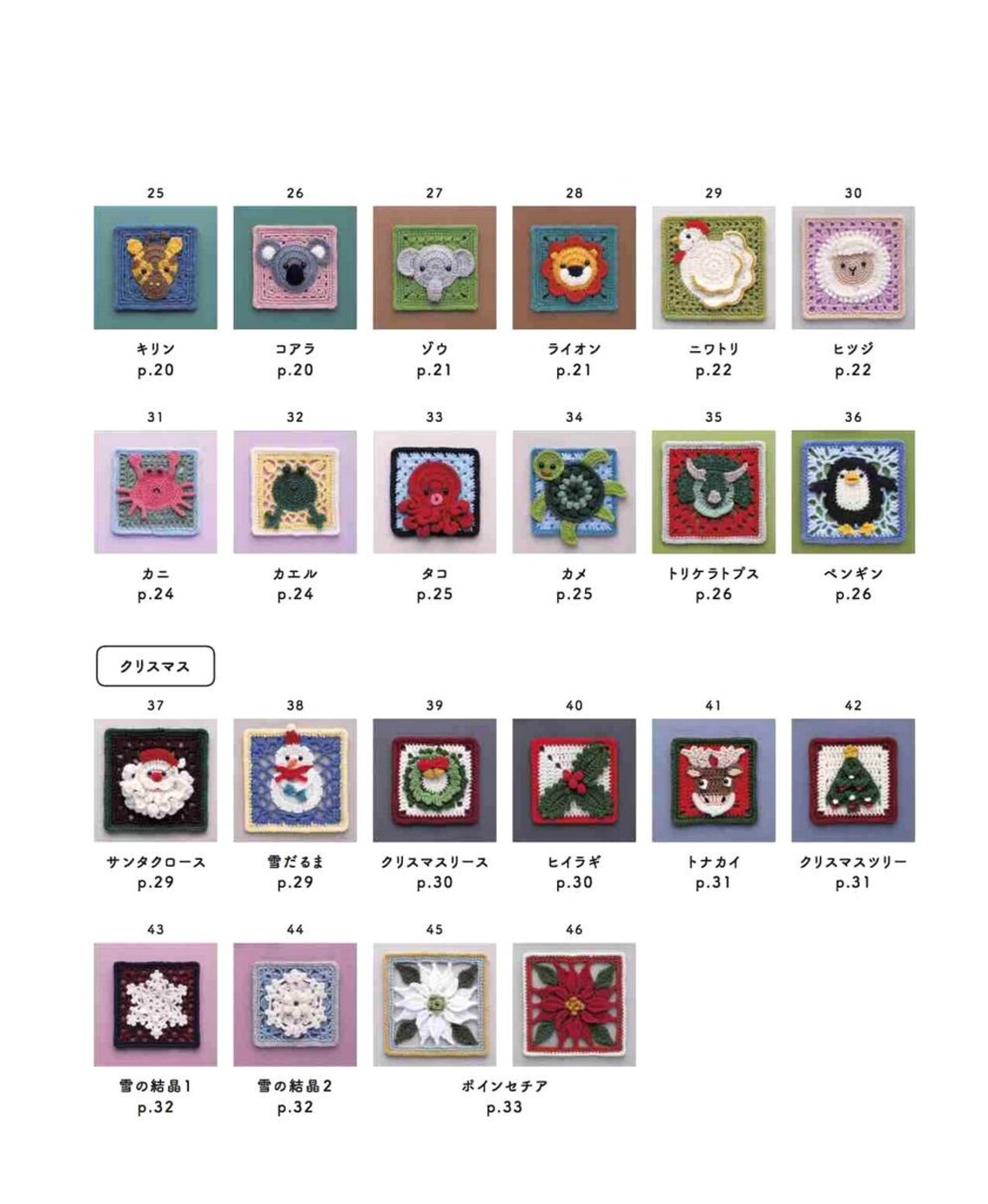 Crochet 3D Granny Squares Animals & Flower Granny Squares - Etsy