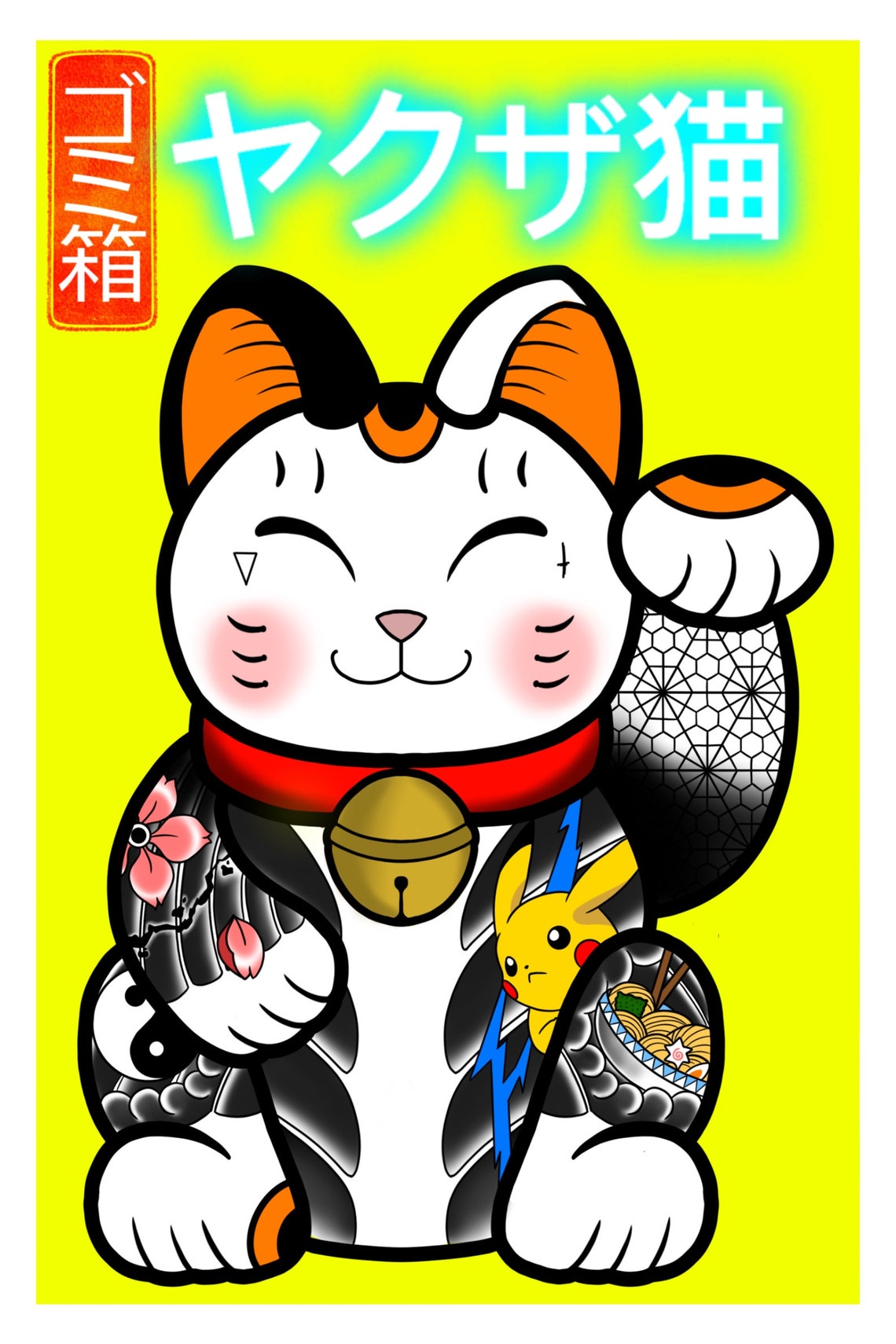 Yakuza Cat - Etsy