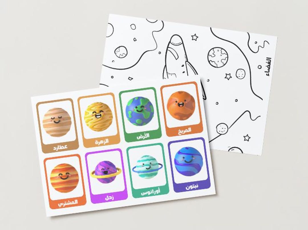 Solar System Printable Planet Flashcards for Kids With Coloring Pages ...
