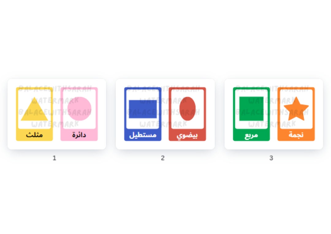 Arabic Shapes Flashcards | Arabic Flashcards for Kids - Etsy