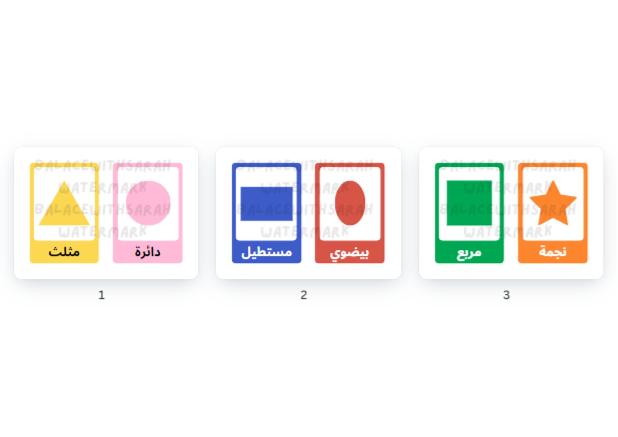 Arabic Shapes Flashcards | Arabic Flashcards for Kids - Etsy