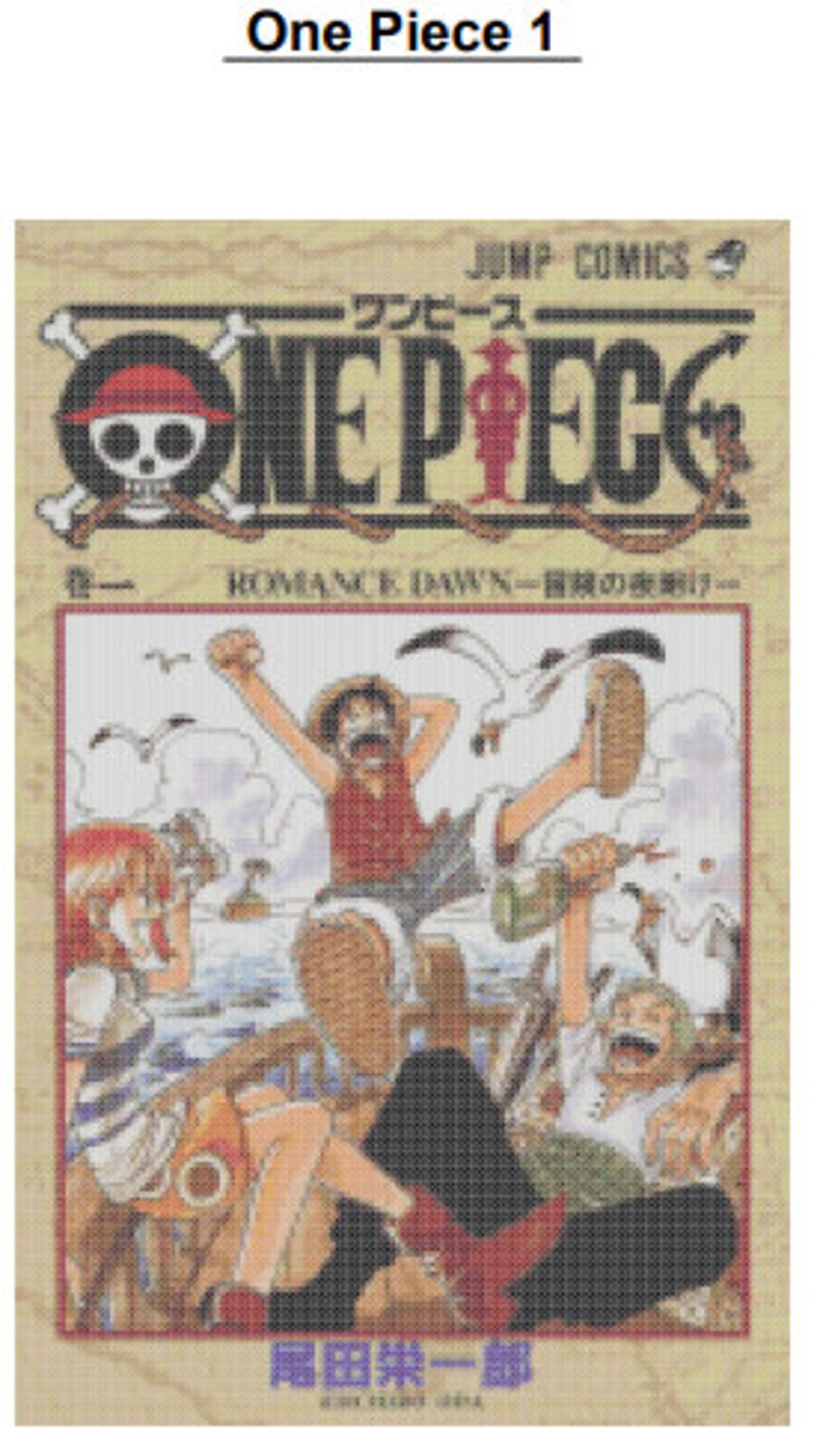 One Piece Cross Stitch Pattern - Etsy