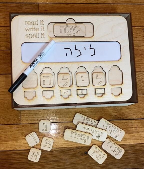Hebrew Writing Box - Etsy