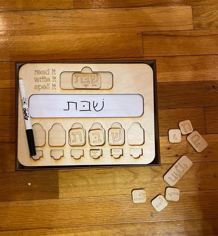 Hebrew Writing Box - Etsy