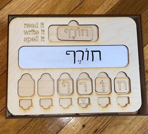 Hebrew Writing Box - Etsy