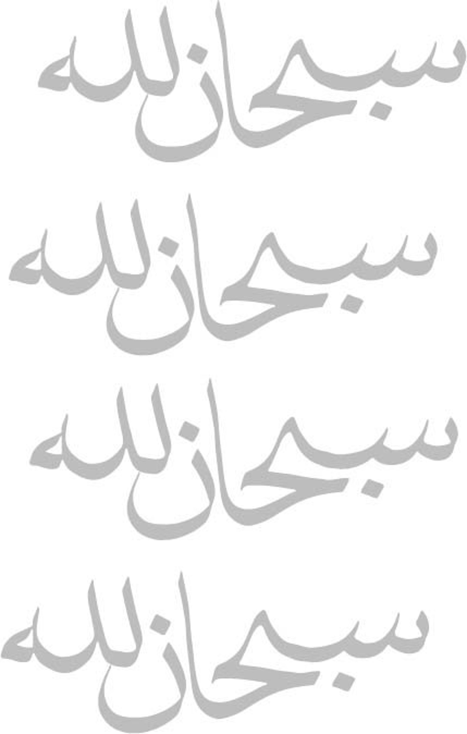 Arabic Calligraphy Tasbeehat Practice Printable- Naskh Ebook - Etsy