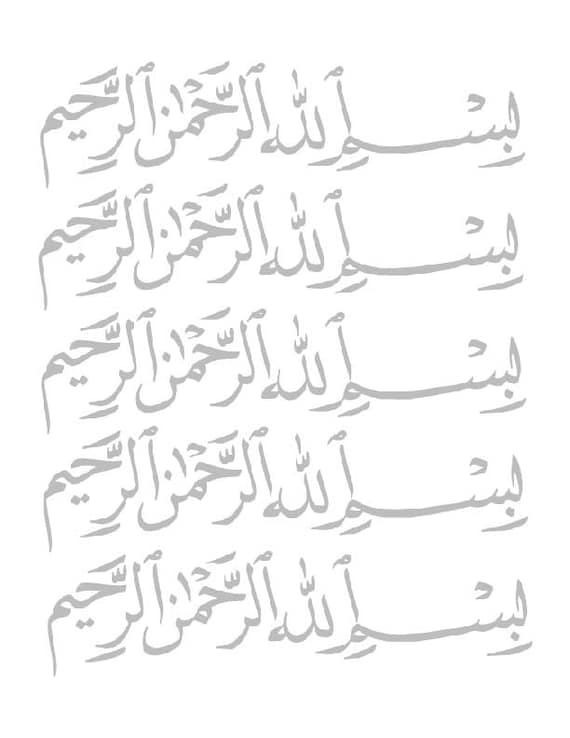 Arabic Handwriting Practice