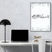 Bismillah Printable Wall Art Arabic Calligraphy Minimal Home Decor ...