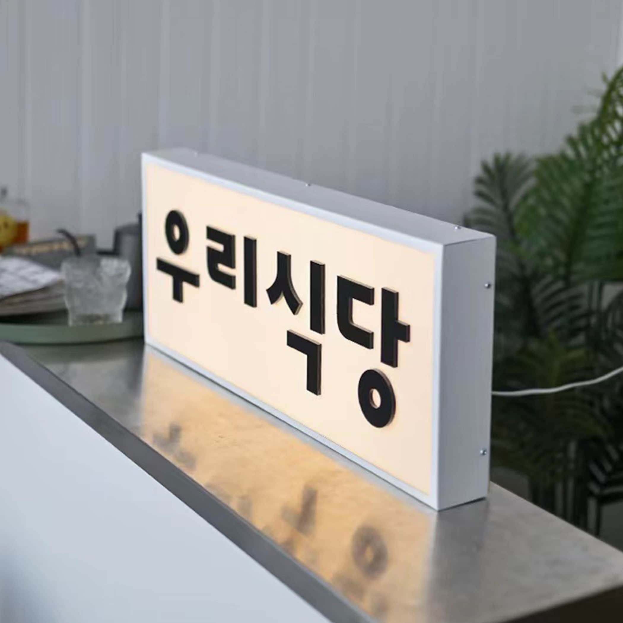 Personalized Light Boxcustom Advertising Lamp Boxacrylic - Etsy