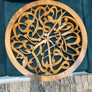 Wa Ma Bikum Min Nimat Wall Art Islamic Decor, Teak Wood Quran Verse ...