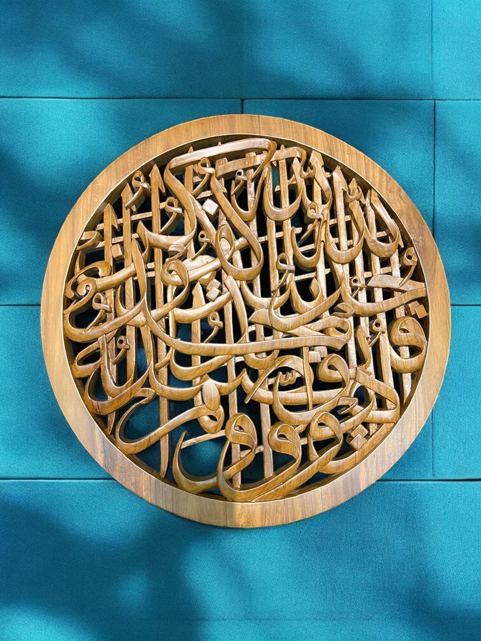 Surah Al Ikhlas Wall Art Islamic Decor Teak Wood Arabic Calligraphy ...