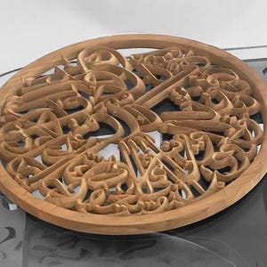 Surah Al Falaq Wall Art Islamic Decor Teak Wood Arabic Calligraphy ...