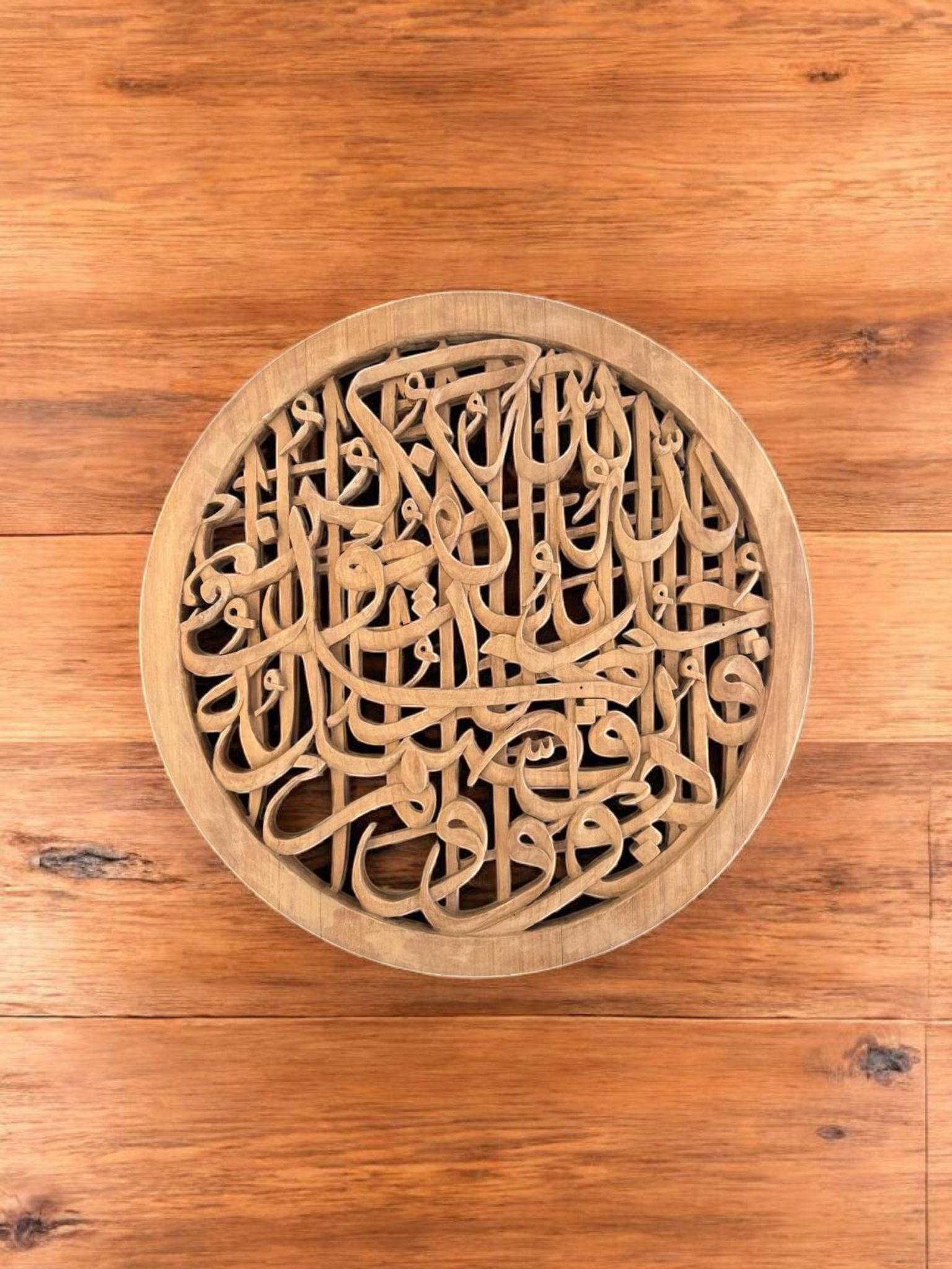Surah Al Ikhlas Wall Art Islamic Decor Teak Wood Arabic Calligraphy ...