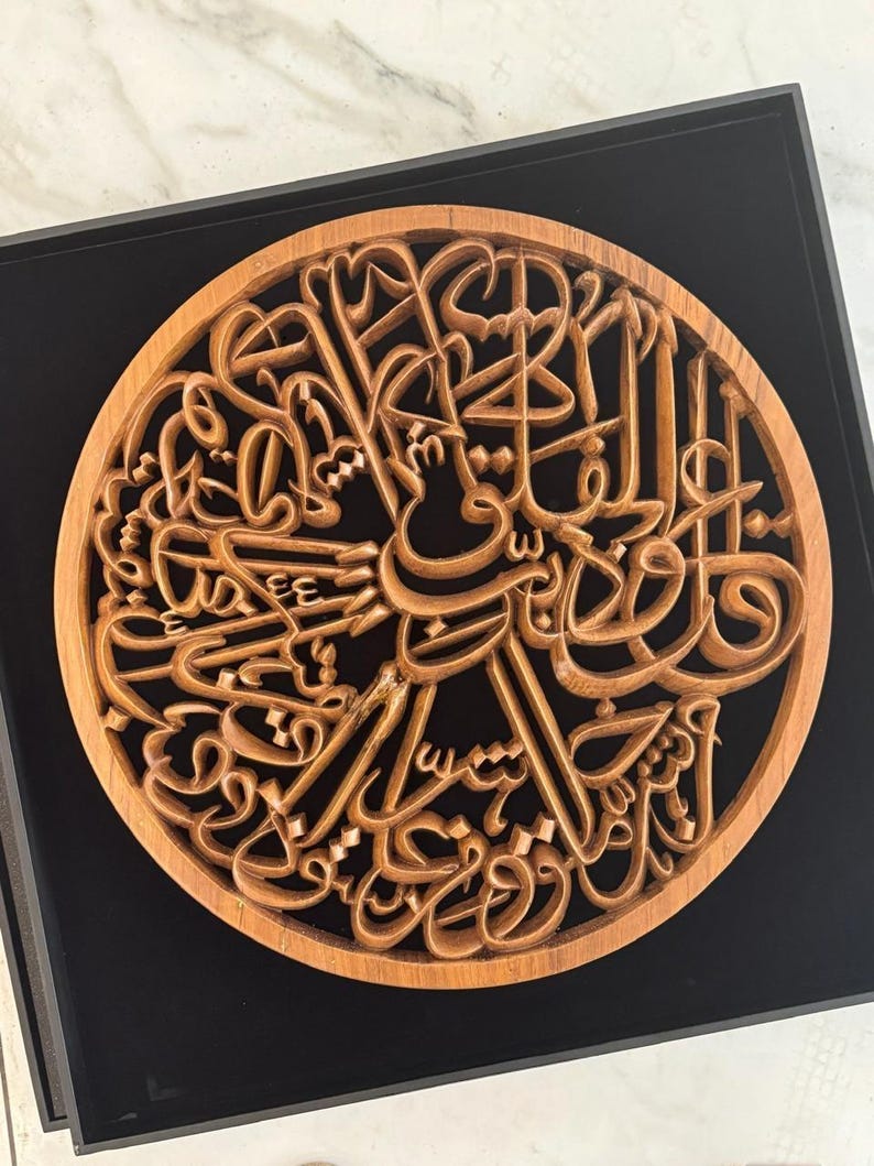 Surah Al Falaq Wall Art Islamic Decor Teak Wood Arabic Calligraphy ...